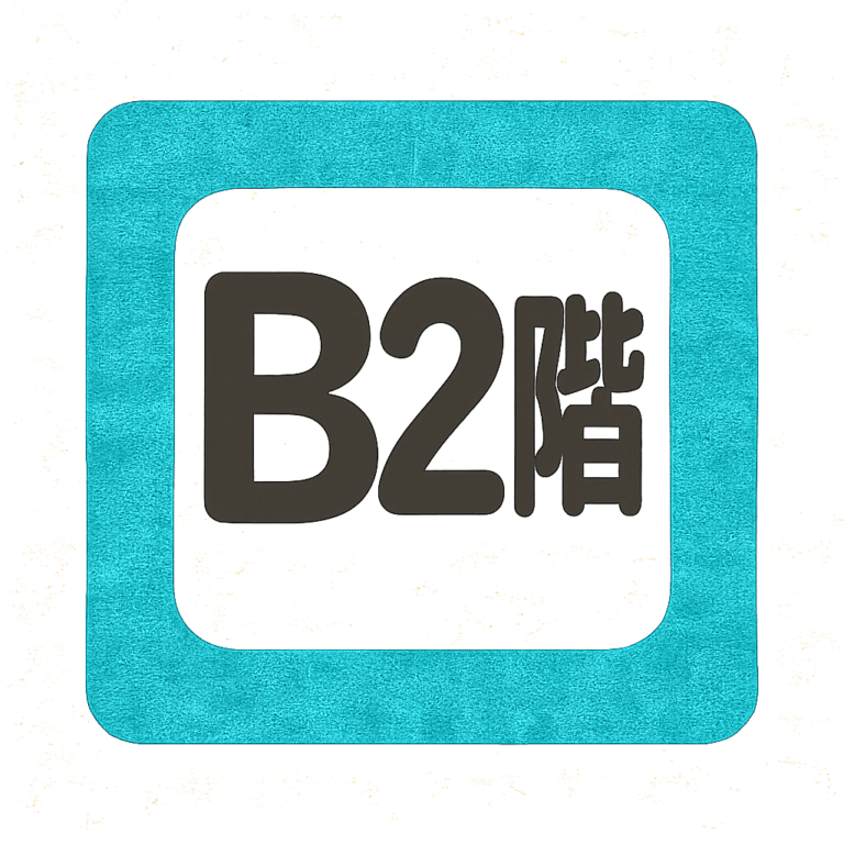 How to Count Floors in Japanese | いいね！日本語