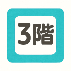 How to Count Floors in Japanese | いいね！日本語