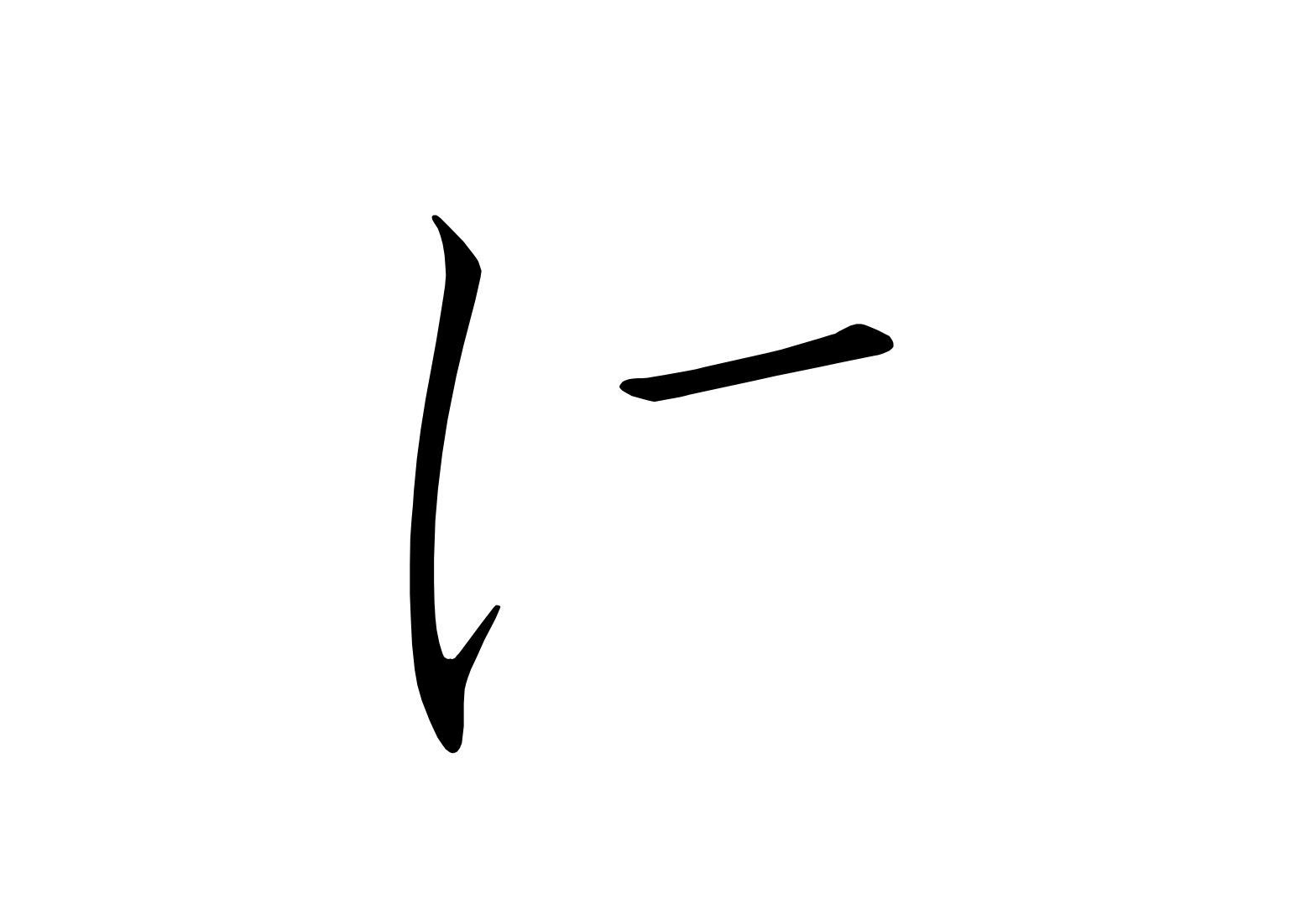 「は」: Stroke order【Hiragana】