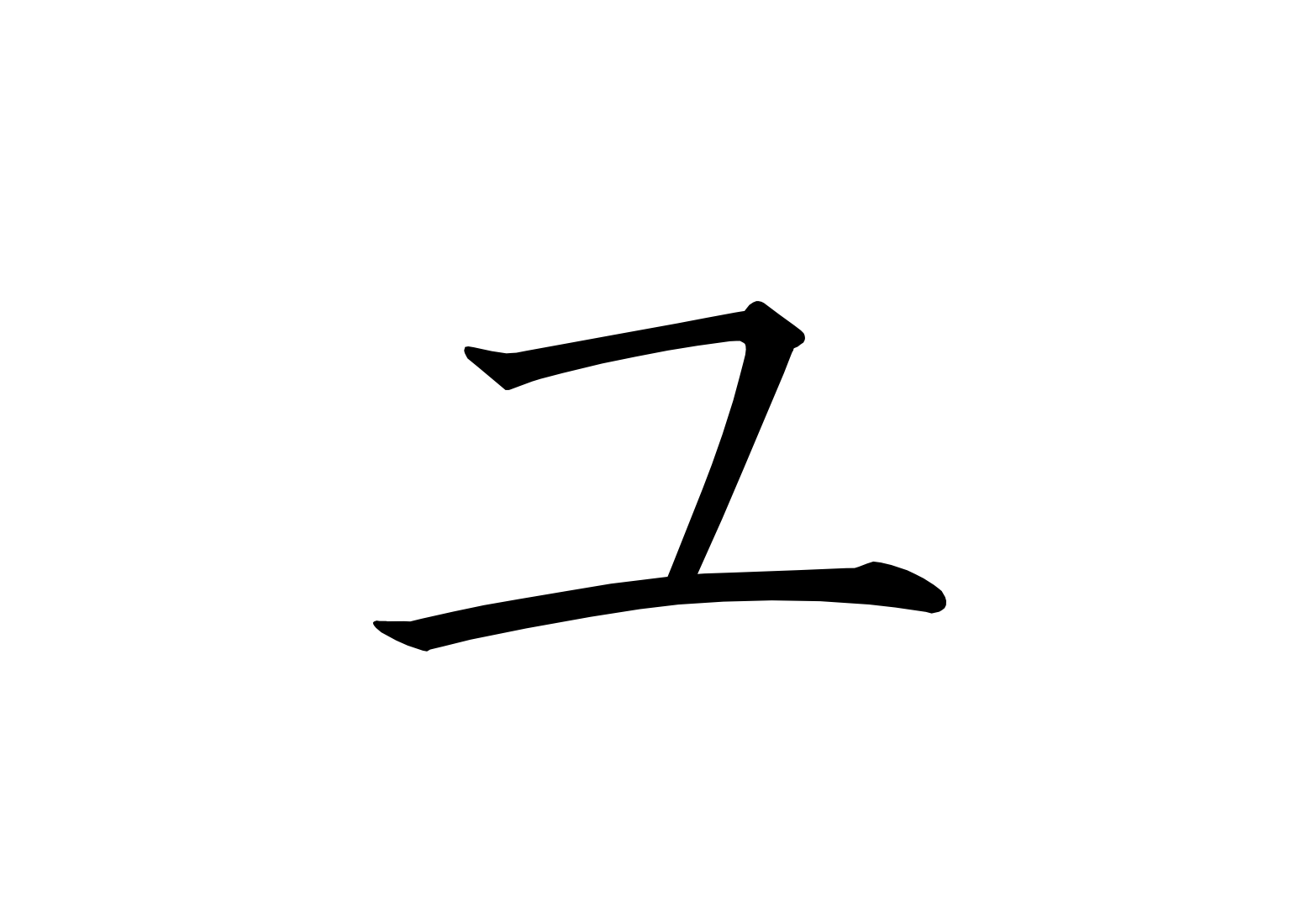 「ユ」: Stroke order【Katakana】