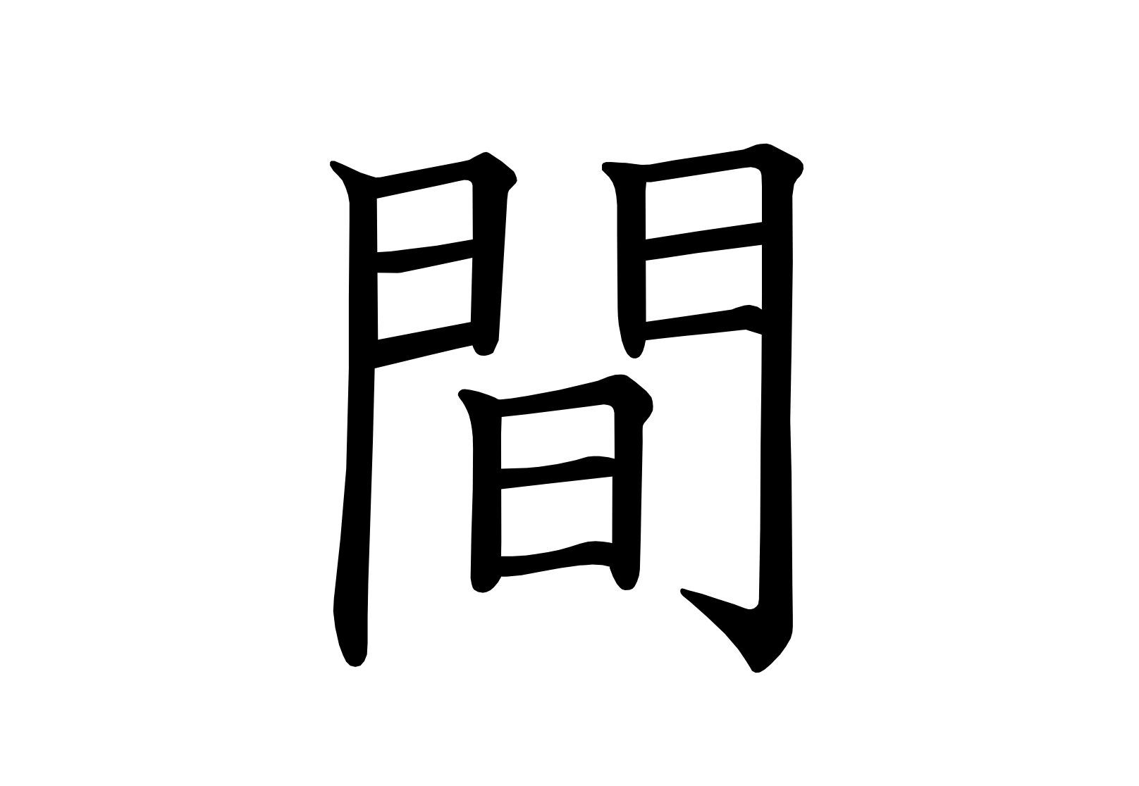 「間」【Kanji JLPT N5】